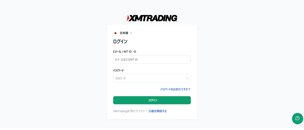 XMのログイン方法｜会員ページやMT4・MT5への手順とできない場合の原因と対処法