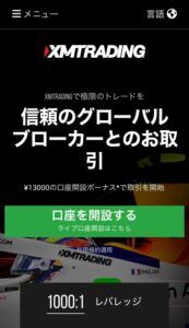 XMのログイン方法｜会員ページやMT4・MT5への手順とできない場合の原因と対処法