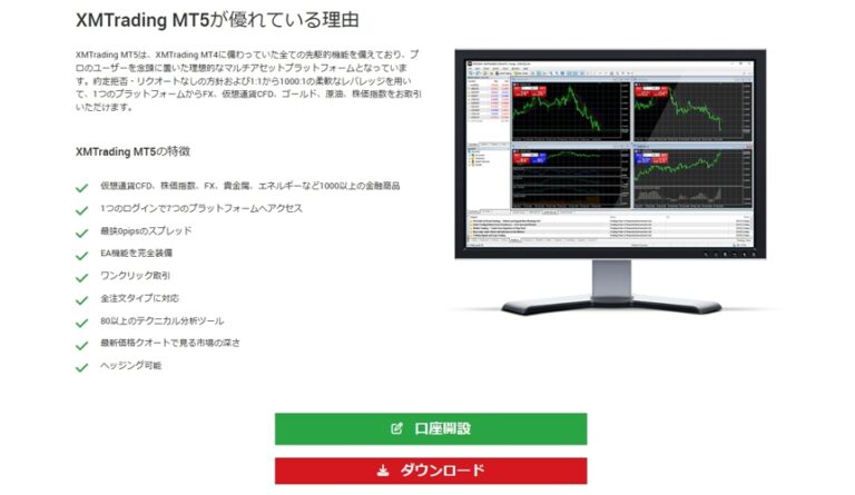 XMのログイン方法｜会員ページやMT4・MT5への手順とできない場合の原因と対処法