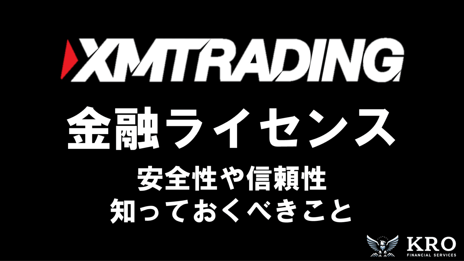 XMのMT5使い方ガイド｜ダウンロード方法とログイン手順・チャート設定方法も解説 | 株式会社KRO