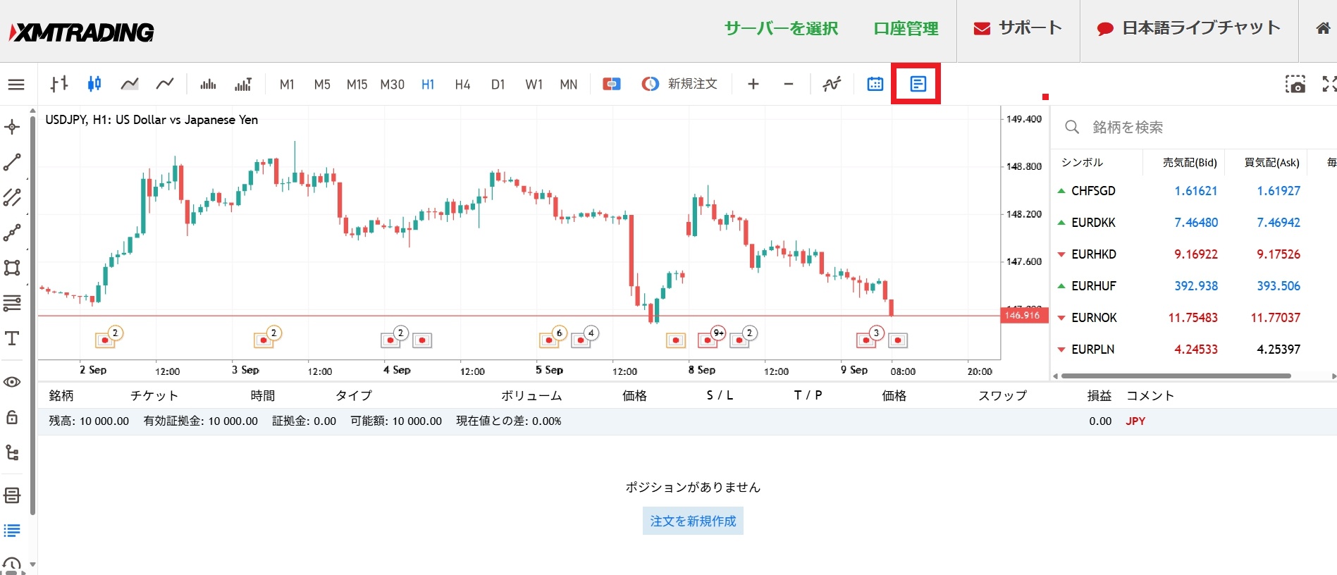 XMのウェブトレーダーとは？使い方やMT4・MT5との違いを解説 | 株式会社KRO
