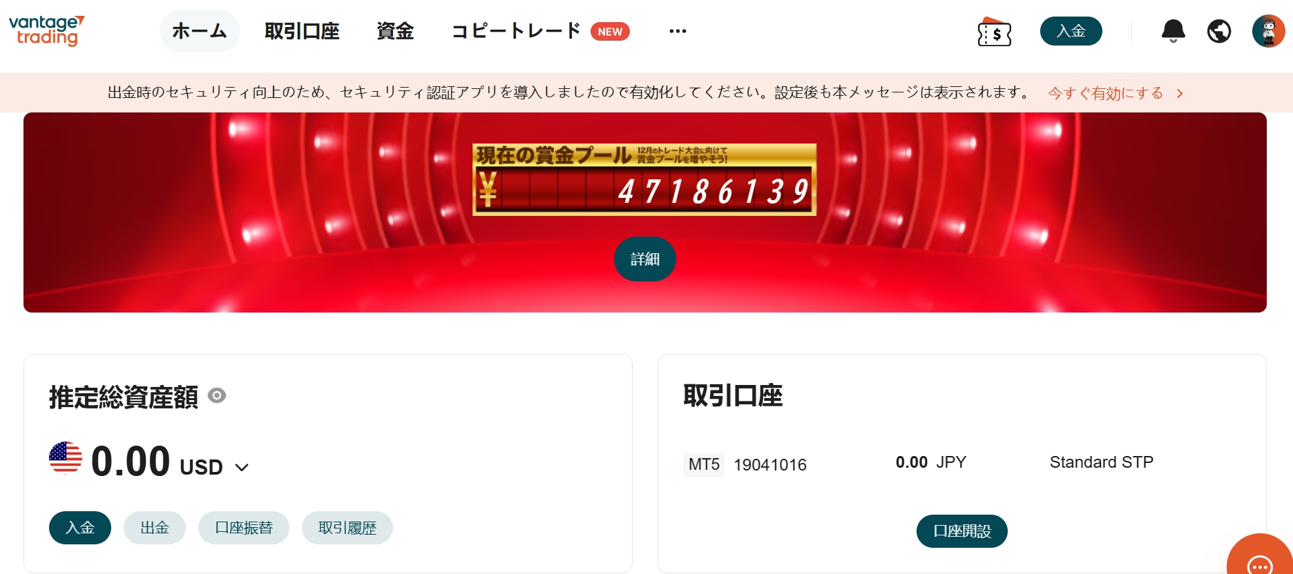 Vantageのログイン方法｜会員ページやMT4・MT5への手順とできない場合の原因と対処法を解説 | 株式会社KRO