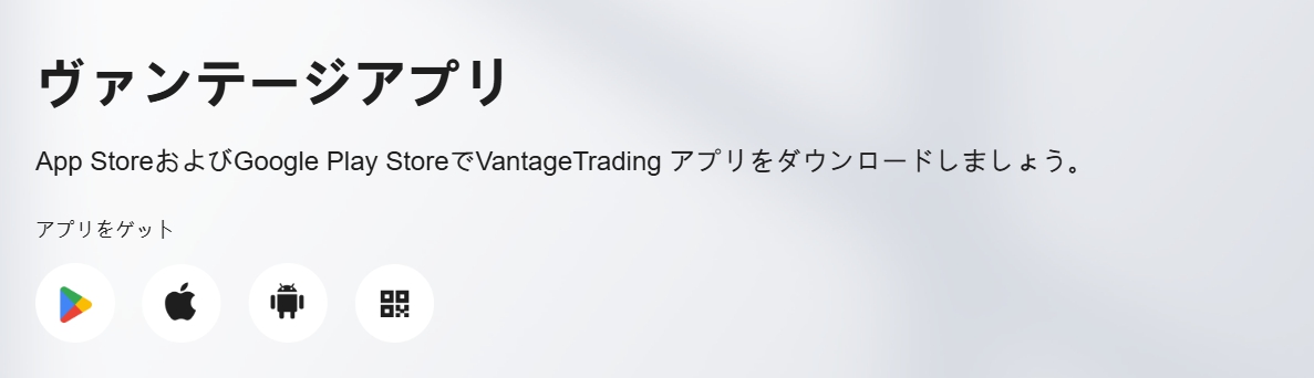 Vantageのログイン方法｜会員ページやMT4・MT5への手順とできない場合の原因と対処法を解説 | 株式会社KRO